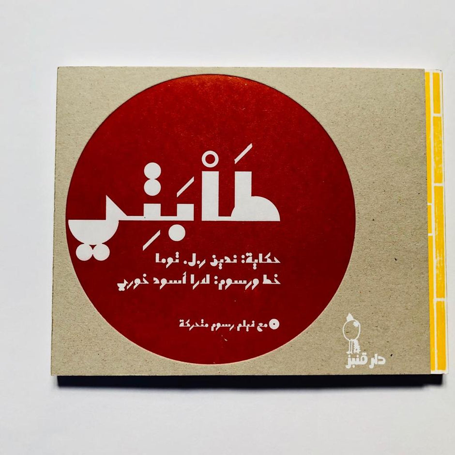 Products – Page 12 – o'de rose